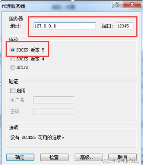 通信隧道技术隧道通信 Csdn博客