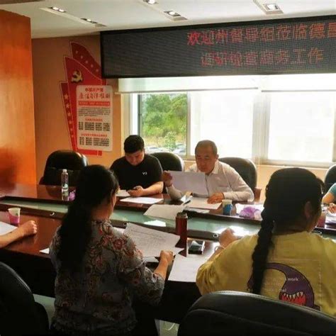 凉山州商务局到我县调研检查商务工作 情况 德昌县 企业
