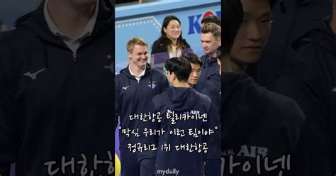 대한항공 막심 한 경기도 안 뛰고 정규리그 1위 시상식에 함께