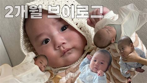 육아 Vlog 2개월 브이로그 드디어 유아차 언박싱ft부가부 드래곤플라이 Youtube