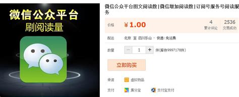 刷公众号阅读量网站 小柯秒赞网