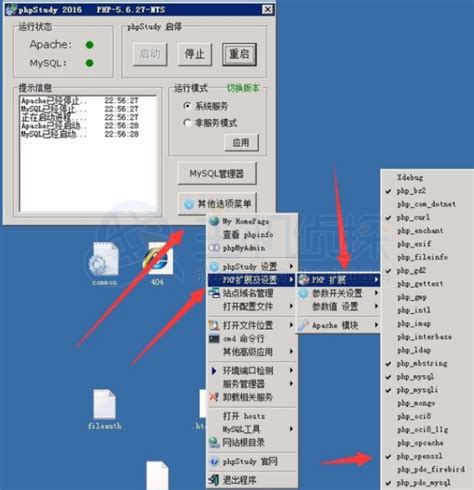 phpStudy安装SSL证书配置https的教程 美国主机侦探