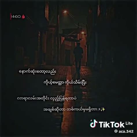 အချစ်ဆိုတာ တကယ်မှ မရှိတာ🥺😔 Youtube