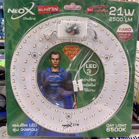 Neox แผ่นซิพ Led Day Light รุ่นวงแหวน 21 วัตต์ นีโอเอ็กซ์ Shopee Thailand