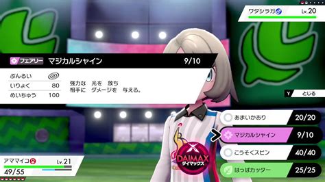 ねく⚜️ On Twitter かわいいいい ポケモン剣盾 Nintendoswitch
