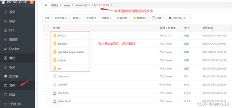 宝塔linux搭建靶场（dvwa，pikachu，sqli，upload，xxs）宝塔搭建靶场 Csdn博客