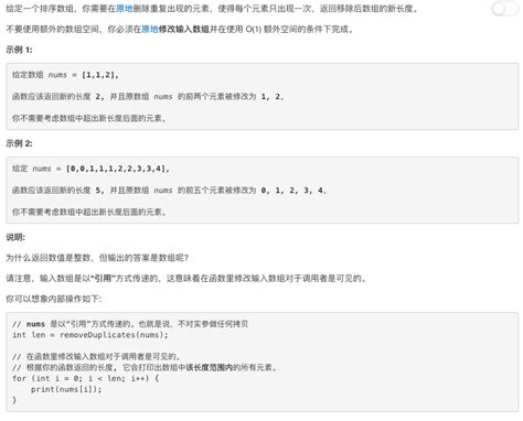 26leetcode题目讲解(python):删除排序数组中的重复项 简书 26leetcode题目讲解(python):删除排序数组中的重复项 简书