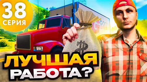 ПУТЬ БОМЖА на Arizona V Milton 38 ВСЯ ПРАВДА ПРО РАБОТУ
