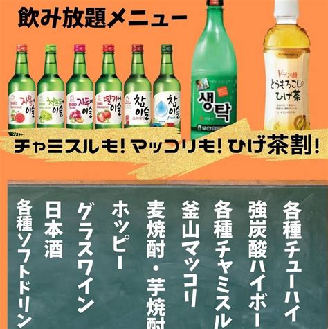 チキン南蛮大衆酒場あんじゅ 町屋店【公式】