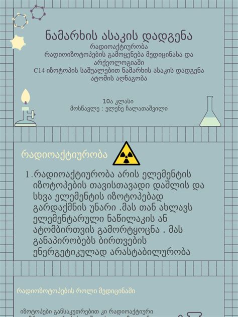 ქიმიის კომპლექსური Pdf