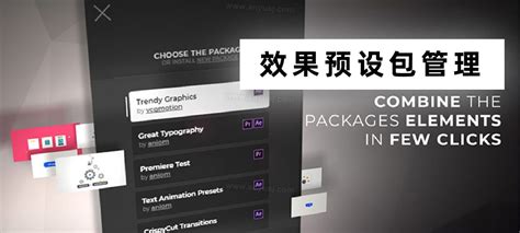 Atomx脚本插件 Aepr扩展汉化版全套文字幕标题58套合集一键安装包atomx 308 Pro 安鱼设计资源丨优质平面设计资源共享站