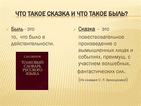 Особенности жанра сказки были в «Кладовой солнца М М Пришвина презентация онлайн