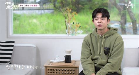 김구라 아들 김동현 새어머니 아직 누나라고 부르는 이유는 아빠는 꽃중년