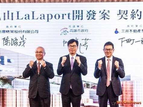 簽約！三井lalaport百億投資高雄鳳山