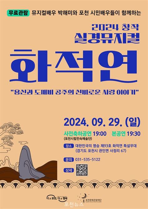 포천뉴스