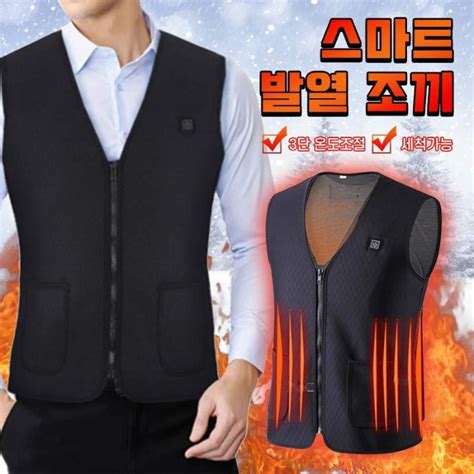 Explorer USB 충전식 발열조끼 핫팩 온열조끼 열선조끼 방한조끼 작업복 티몬