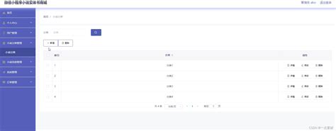 【计算机毕业设计】基于java微信小程序的小说实体书商城小程序 后台管理系统 csdn博客
