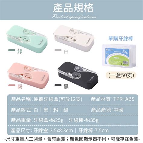 【輕推滑出！方便攜帶】便攜牙線盒 自動牙線收納盒 牙線棒 牙線收納盒 牙線盒 牙線收納盒 牙線隨身盒 露天市集 全台最大的網路購物市集