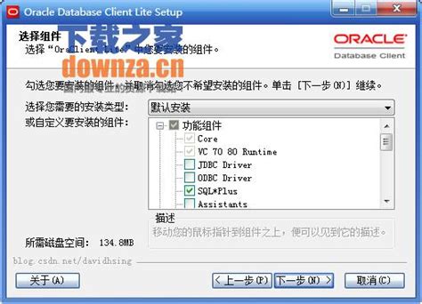 Oracle Database Client免费版下载oracle Database Client电脑版下载安装华军下载