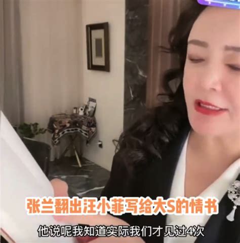 還在蹭流量！張蘭直播公開「汪小菲寫給大s的情書」網友：這婆婆好可怕！