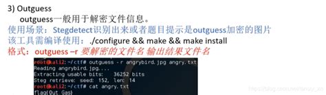 Ctf隐写术的一些个人总结 Csdn博客