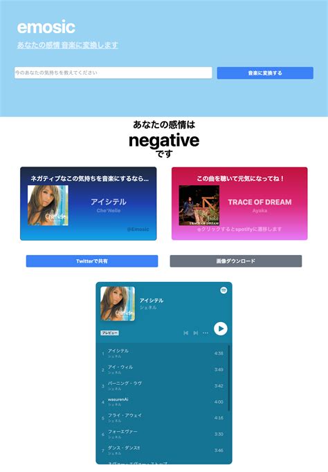 GitHub Aruminium Emosic An App That Combines Emotion And Music