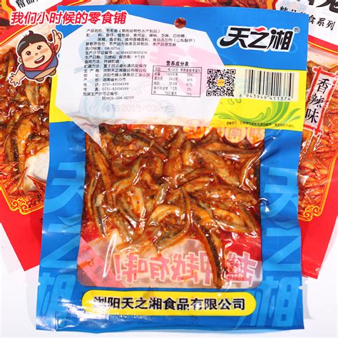 湖南特产天之湘酒鬼鱼香辣山椒鱼仔毛毛鱼45g大包办公室麻辣零食虎窝淘