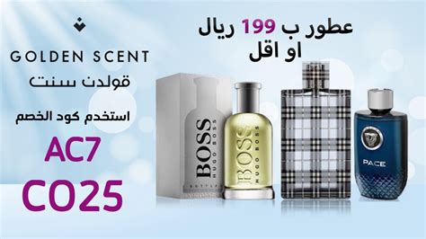 كوبون خصم قولدن سنت CO25 AC7 YouTube