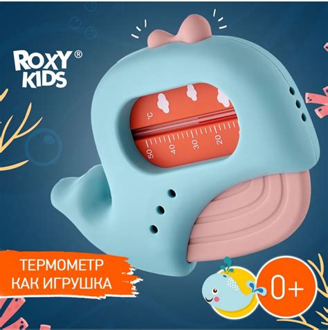Термометр для воды Roxy Kids Кит | отзывы