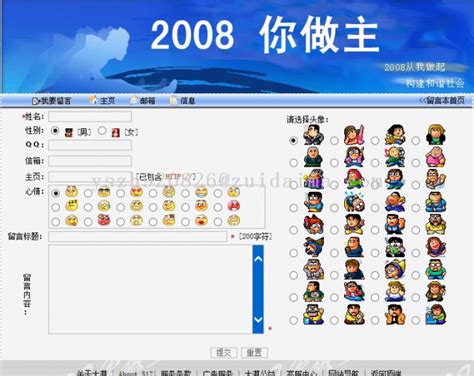 jsp mysql开发网站留言板源代码下载 代码 最代码