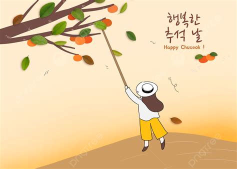 한국 추석 명절 문자 콜라주 잎 배경 대한민국 한국 추석 배경 일러스트 및 사진 무료 다운로드 Pngtree
