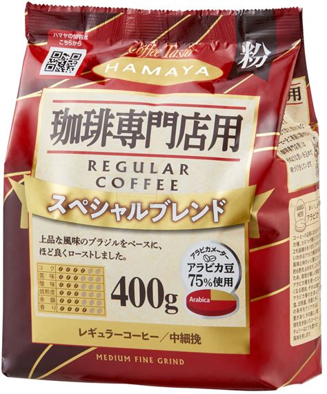 珈琲専門店用スペシャルブレンド コーヒーテイスターハマヤ