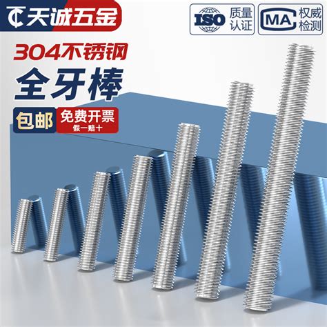 M3 M16不锈钢304丝杆全螺纹牙棒通丝螺柱螺栓螺丝牙条m4m5m6m8m10虎窝淘