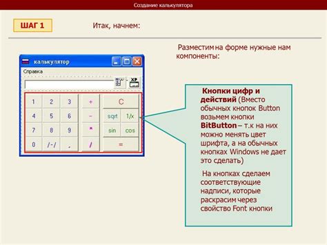 Презентация Объектно ориентированное программирование на Delphi 11