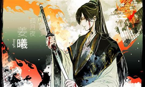 Jiang Xi Xi Jiang Erha He Ta De Bai Mao Shizun Image By ど り ´ρ