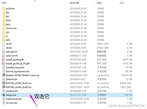一步一步教你安装matlab2016b（windows 64位） Csdn博客