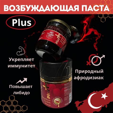 Натуральный афродизиак Возбудитель для мужчин и женщин купить с доставкой по выгодным ценам в