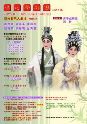 鳴芝聲劇團月老笑狂生 art mate net