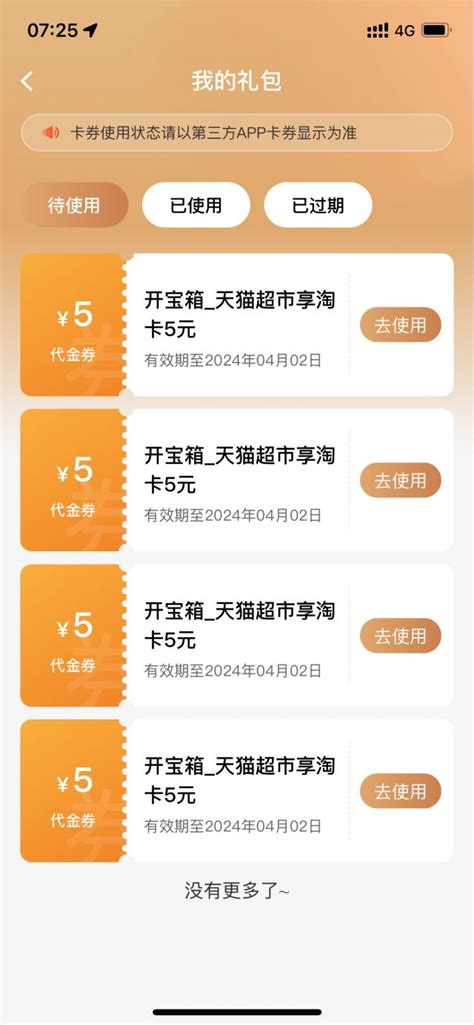 建行任务消费分期羊毛咨询 NGA玩家社区