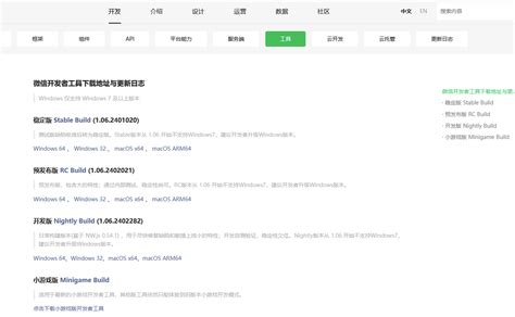微信小程序开发系列1 账号注册开发工具下载小程序代码结构 万笑佛 博客园