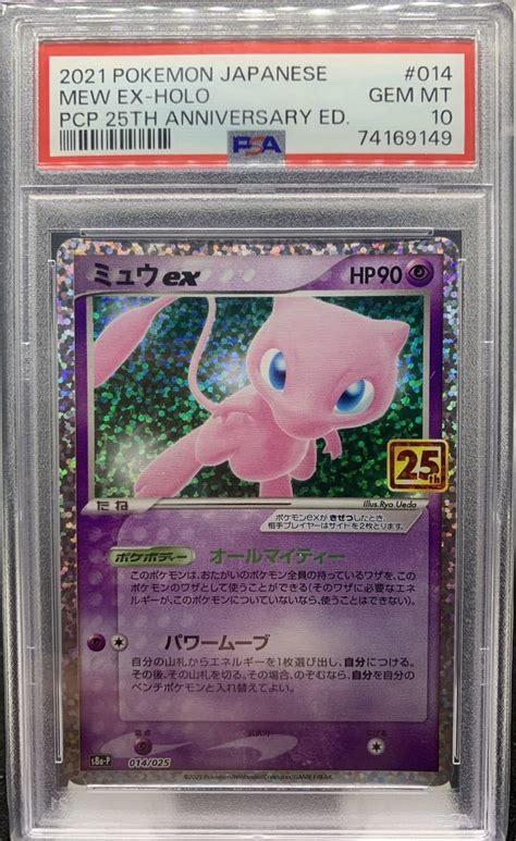 Yahooオークション Psa10ミュウex 25th Mew Ex Holo Mew Psa10 Bg
