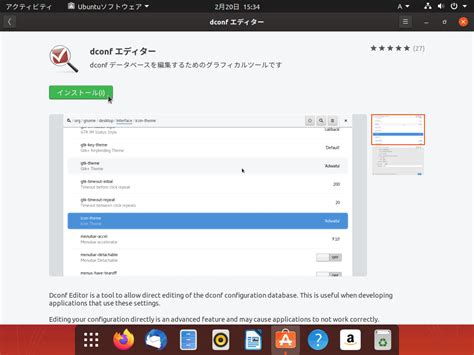 Ubuntu ドックの位置を Mac OS 風の配置に 雑廉堂の雑記帳
