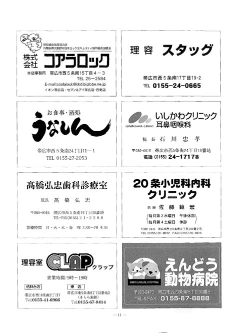 第29回定期演奏会御協賛いただいた皆様 帯広大谷高校吹奏楽部hp