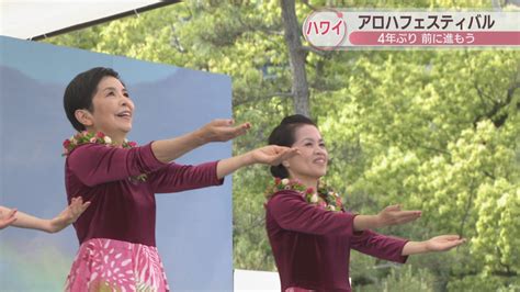 フラダンスや音楽、ハワイの食も高松市でアロハフェスティバル 4年ぶりにコロナ禍前と同規模開催 Ksbニュース Ksb瀬戸内海放送