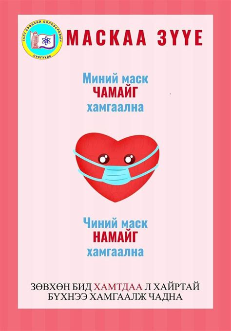 Хөвсгөл аймгийн Галт сумын ерөнхий боловсролын сургууль