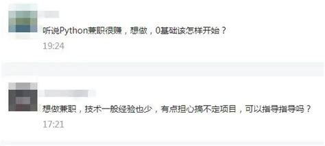 学了python，靠着这几个兼职接单平台，1个暑假就赚了3w！python编程外包 Csdn博客