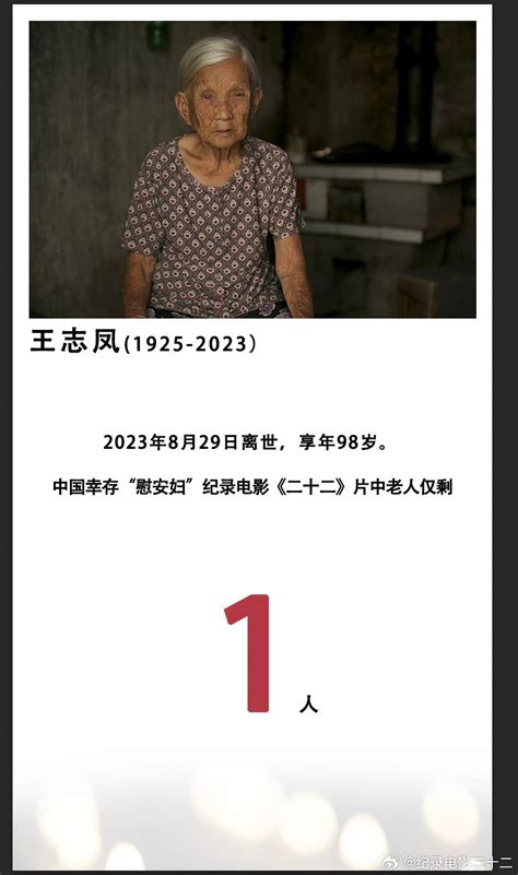 纪录电影二十二片中老人仅存1位。 涨姿势