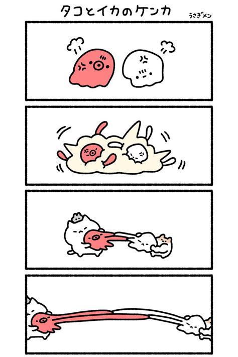 「4コマ漫画まとめ 」うさぎメンの漫画