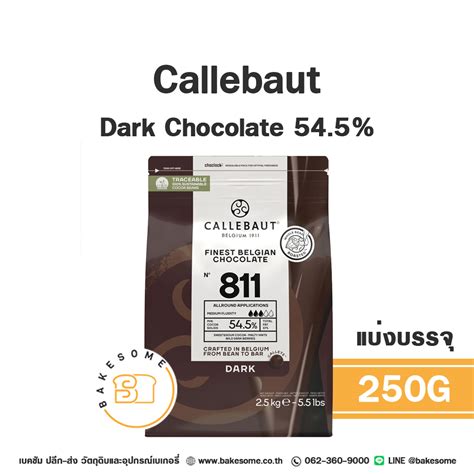 Callebaut Dark Chocolate Couverture 54 5 250g แบ่งบรรจุ Bakesome
