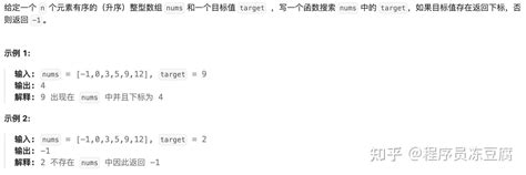 二分法查找算法如何在一组没有排序的数据中查找数据？ 知乎